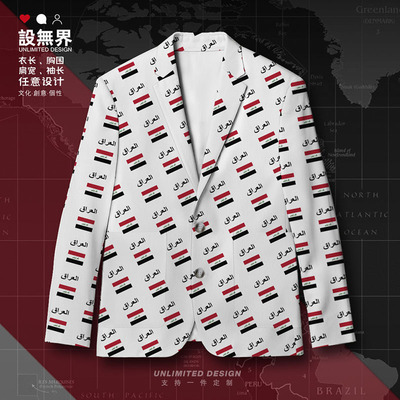 伊拉克克Iraq国家国旗西休闲西装