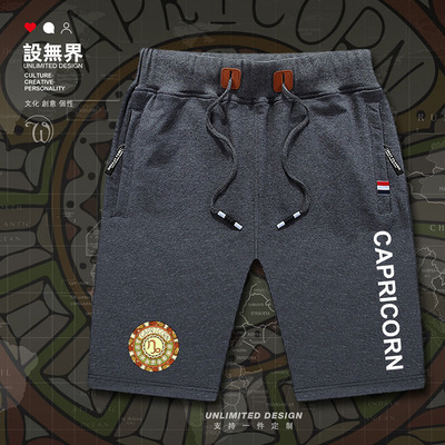 黄道十二星座摩羯座Capricor短裤