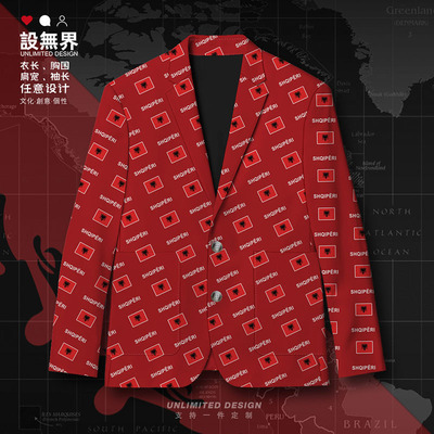 阿尔巴尼亚Albania国家休闲西装