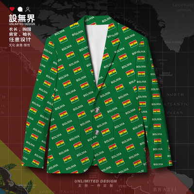 玻利维亚Bolivia国家国休闲西装