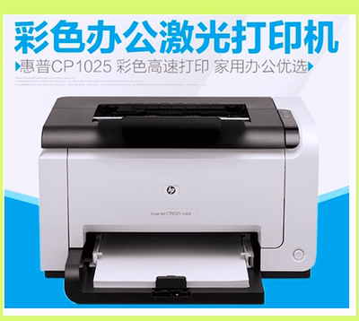 佳能彩色小型硒鼓作业激光打印机