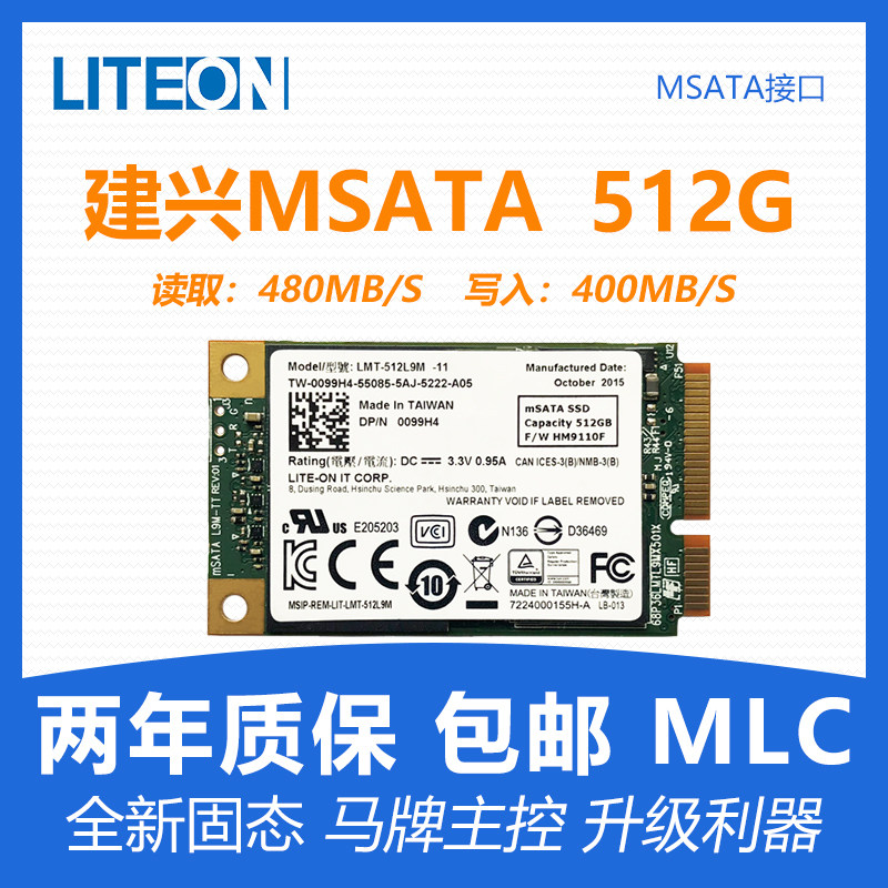 建兴L9M 128G256G512GMLC笔记本台式机MSATA固态硬盘pm871 msata_虎窝淘