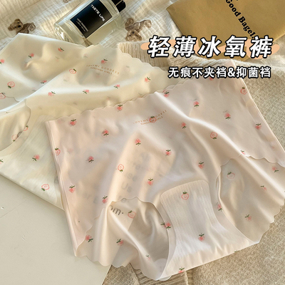 冰丝无痕内裤女草莓少女性感蜜桃臀3D面膜裤裸感包臀三角裤超薄款