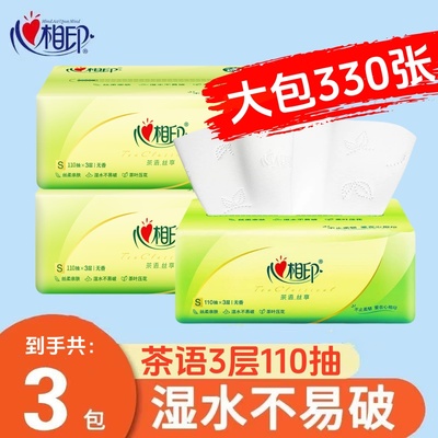 心相印纸巾330张*3包家用实惠装