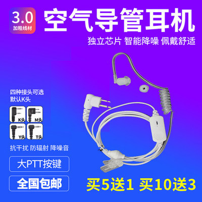 适配海能达对讲机耳机TD500 510 520 560 TC610 620S PD590耳麦