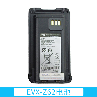 适配威泰克斯EVX-Z61 EVX-Z62 EVX-Z69锂电池2300毫安FNB-143LI