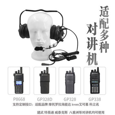 摩托罗拉GP328/GP338/GP340/PTX760防爆对讲机重型防噪24dB耳机线