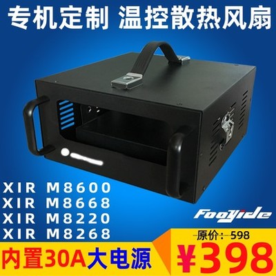 适配摩托罗拉XIR M8220/M8668/M8268车台机箱电源基地台机柜包邮