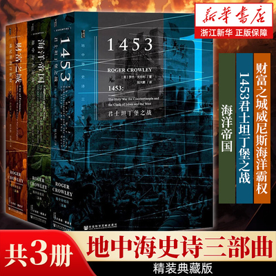 【新华书店旗舰店官网】正版包邮