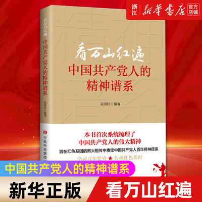 【新华书店旗舰店官网】正版包邮