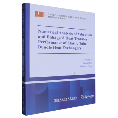 哈尔滨工业大学出版社