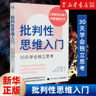 【新华书店旗舰店官网】正版包邮