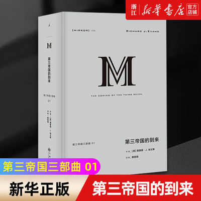 【新华书店旗舰店官网】正版包邮