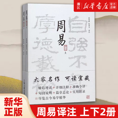 【新华书店旗舰店官网】正版包邮