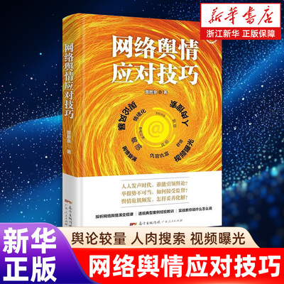 【新华书店旗舰店】正版书籍