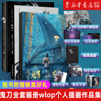 新华书店官网鬼刀苍蓝