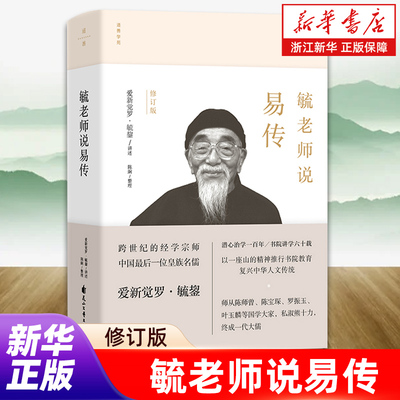 【新华书店旗舰店官网】正版包邮