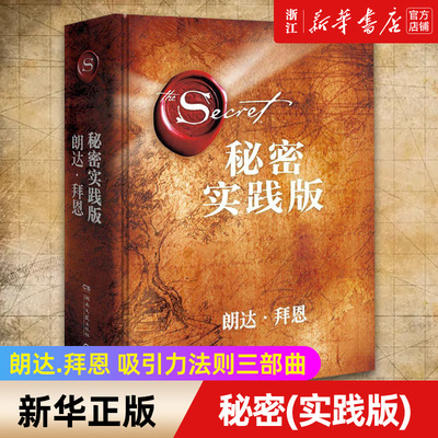 【新华书店旗舰店官网】正版包邮