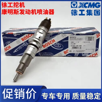 徐工XE205D 215DA 245DK 270DK发动机喷油器总成康明斯QSB7喷油嘴