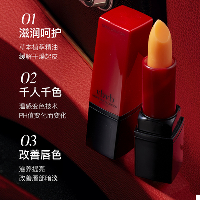 会变色的润唇膏！滋润护唇提气色