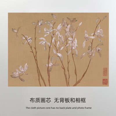 清 恽寿平 九兰图   新中式复古法式艺术定制画心 装饰画替换画布