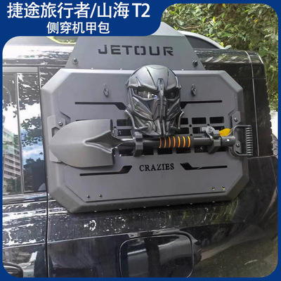 适用于捷途旅行者侧窗机甲包拓展挂网置物架改装配件山海T2JETOUR
