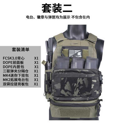 TU战术大叔FCSK战术背心FCSK快拆