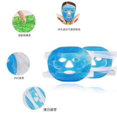 pvc Gel Ice Mask Soft Skin Friendly Face Care Cooling Hot