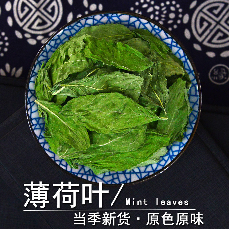 薄荷叶中药材小药仙正品食用薄荷叶干薄荷叶粉非野生薄荷叶茶泡水