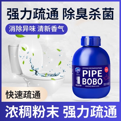 深水炸弹管道疏通剂家庭水池洗衣机马桶地漏疏通除臭剂