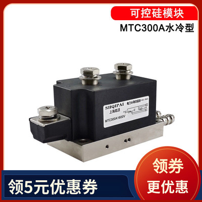 MTC300A500A水冷可控硅MTX300A
