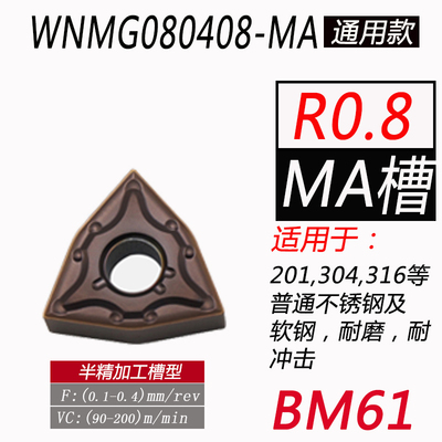WNMG080408TM桃形数控车刀片TNMG1604三角外圆CN12加工不锈钢刀粒