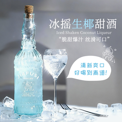 菲特瓦椰子莫斯卡托甜酒