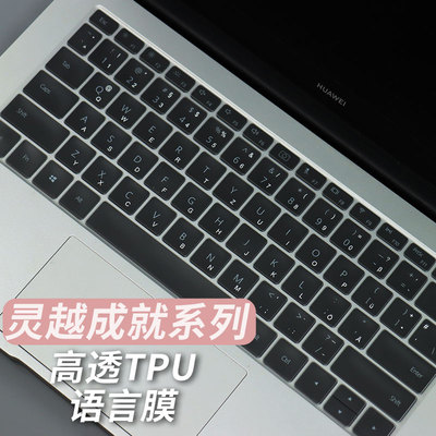 适用灵越成就系列语言定制键盘膜