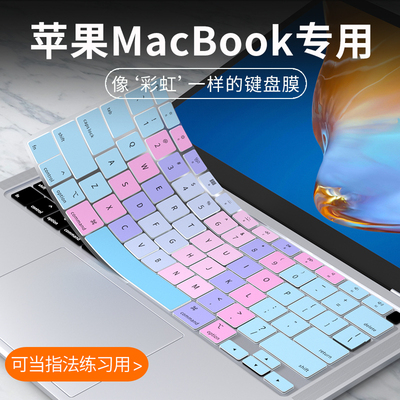 适用MacBook Pro键盘膜Air13.3苹果macpro15.4笔记本15电脑mac保护macbookairm1贴膜macbookprom1带bar12寸13