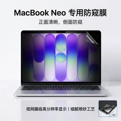 适用苹果MacBook笔记本屏幕膜