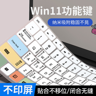 适用小米Redmibook pro14 2024款键盘膜Redmi G Pro笔记本电脑Pro 15键盘小米 Pro X 15/14保护膜Win11快捷键
