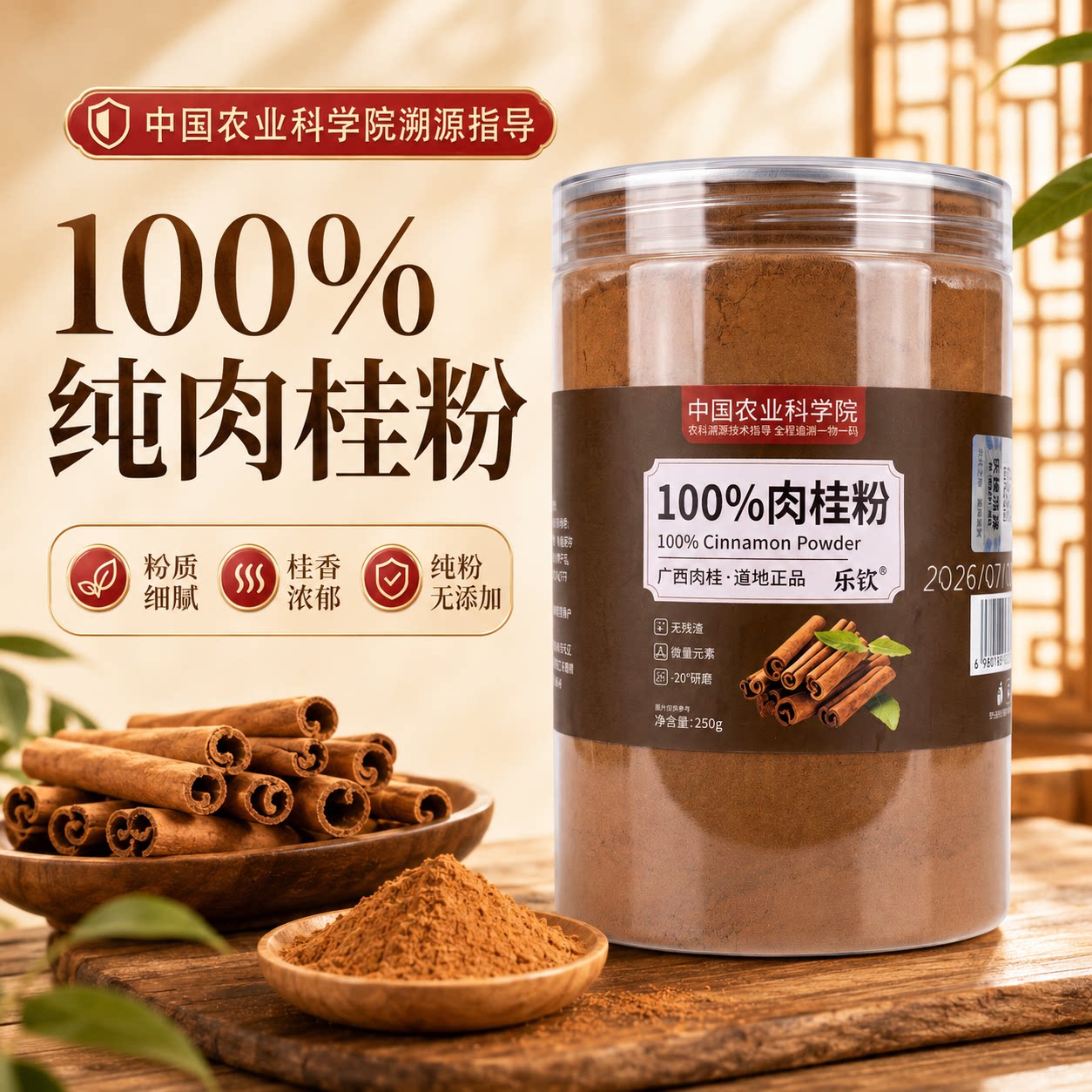 肉桂粉官方旗舰店广西锡兰中药姜黄肉桂粉药用级食用咖啡专用zz
