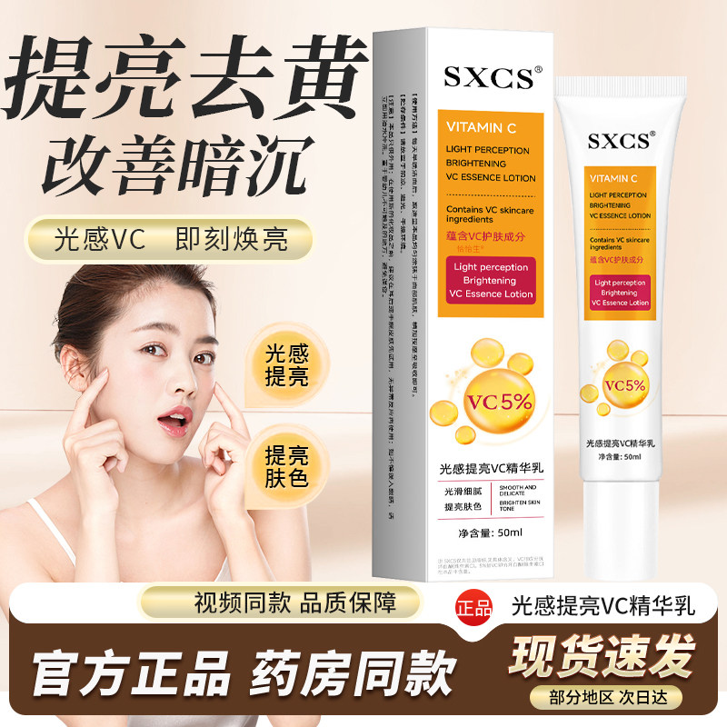 德国vc精华vc面霜官方旗舰店正品非喷雾维生素c去软膏唇周黑乳1tp