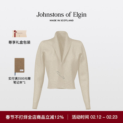 Johnstons of Elgin 双股纤巧青果领开襟衫羊绒开衫秋冬女装