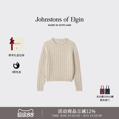 【3期免息】Johnstons of Elgin八股精纺平纹圆领羊绒衫纯色毛衣
