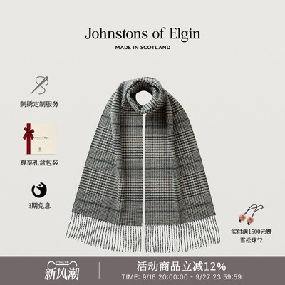 JOE秋冬灰色纯羊毛围巾男女礼物