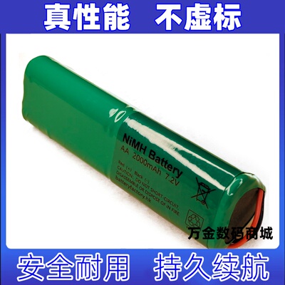 适用品字形 NIMH AA 2000mAh 7.2v 5号可充电电池组原装电板