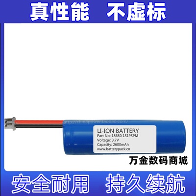 适用LI-ION BATTERY Part No 18650 1S1PSPM 3.7v 2600mAh电池