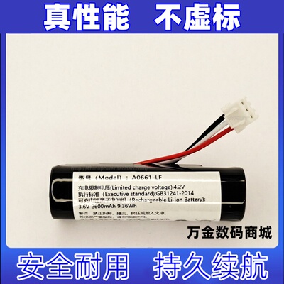 适用A0661-LF 可充电锂离子电池组 3.6v 2600mAh 9.36Wh A1P3原装