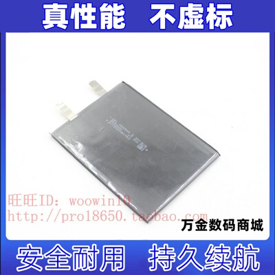 适用456588聚合物锂电池 3.90v 4500mAh原装电板 大容量