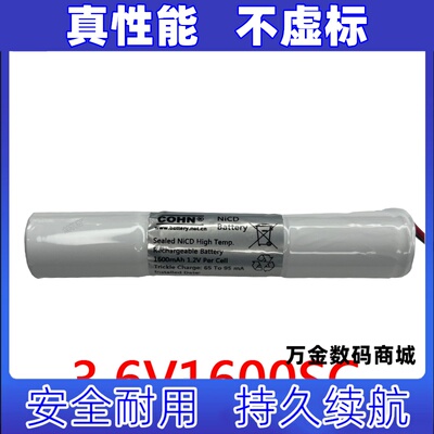 适用3.6V 1600mAh 1.2V  应急灯内置可充电电池原装电板 大容量