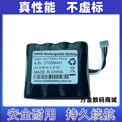 适用3线插头 4.8V 2700mAh Ni-MH Battery Pack电池原装电板