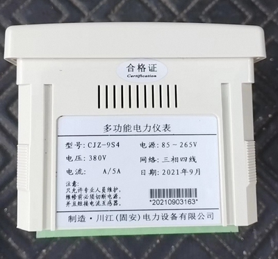 CJZ-9S4 多功能电力仪表