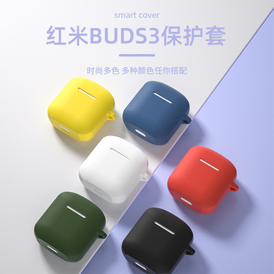 适用红米redmibuds3保护套Redmi Buds3保护壳redmi小米降噪buds3入耳式蓝牙耳机壳耳机套全包防摔可爱防丢绳